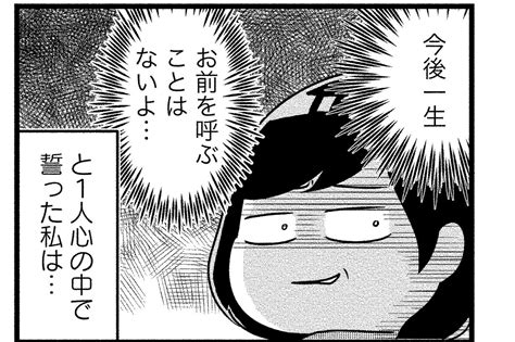 「一緒にお風呂入ろ」母の再婚相手から性的虐待を受けた女性が苛まれる「言いようのない罪悪感」（現代ビジネス編集部） 47ページ目 現代