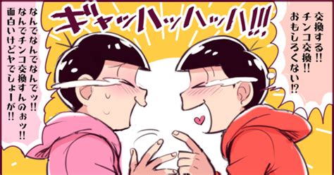 おそトド 【おそトド】ドラマcd2巻続き妄想 茶助のイラスト Pixiv