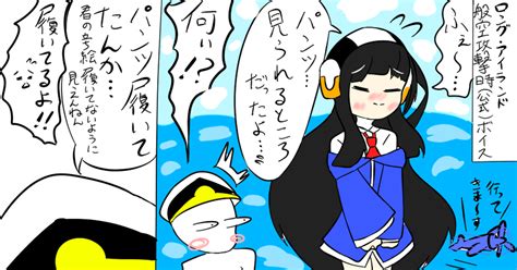 二次創作 アイちゃんに一言 ケンチャン二等兵のマンガ 漫画 ロング・アイランドアズールレーン アズールレーン Pixiv