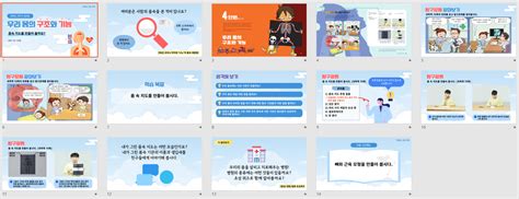 [아꿈선] 천재 이 4단원 1차시 몸속 지도를 만들어 볼까요 아꿈선