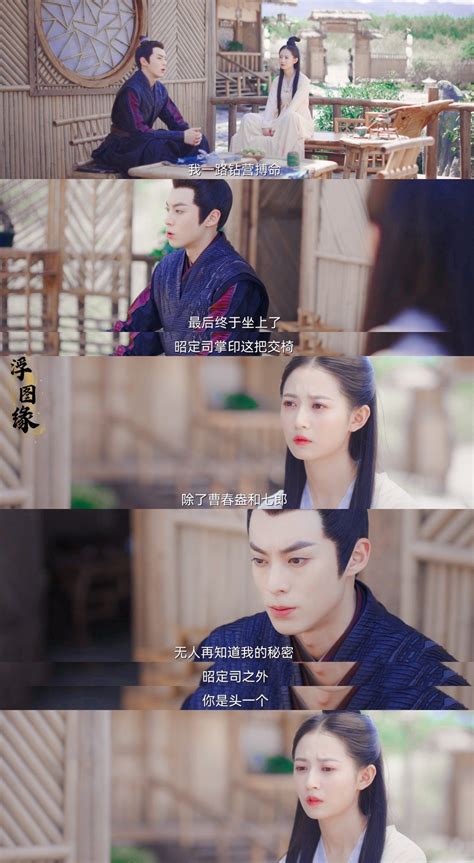 《浮图缘》步音楼是第一个拉开等活的女人