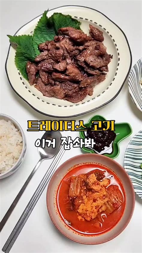 알로 협찬 집 근처에 트레이더스가 있어서 자주가는 편 트레이더스 상품 추천 메이플 시럽을 첨가한 캐나다산 양념소갈비살 잡솨봐 맛있기로 소문난 캐나다