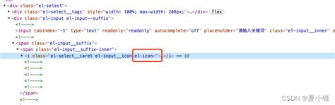 El Select使用filterable右侧箭头消失el Select的箭头没有显示出来 Csdn博客
