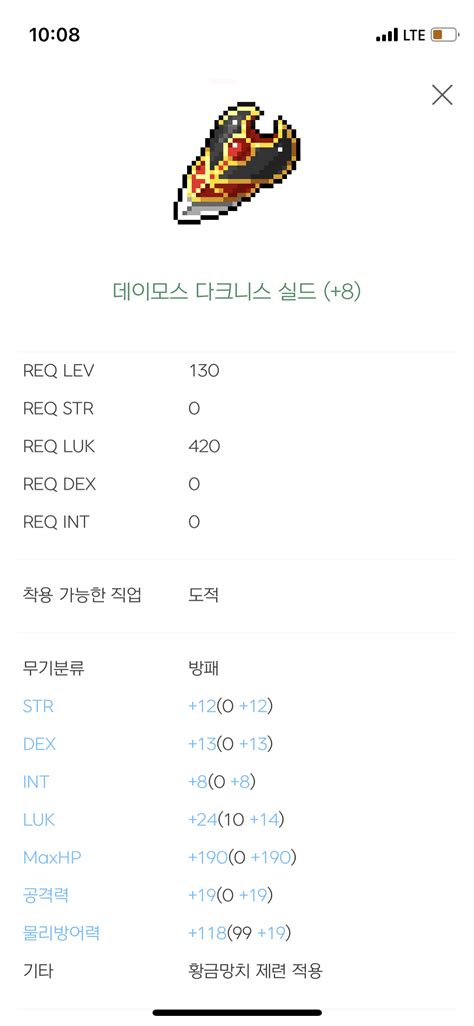 메이플스토리 인벤 메린이 방패 직작 메이플스토리 인벤 도적 직업게시판