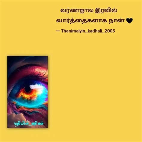 வார்த்தைகளாக நான் 🖤 Quotes And Writings By Madhumitha 🖤 Yourquote