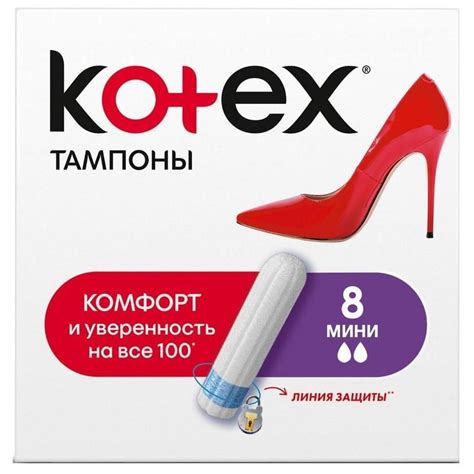 Тампоны гигиенические Kotex Мини (8 штук в упаковке) арт. 1243433 ...