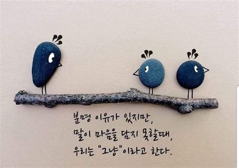 석희 ♧ 아래의 글들은 제가 종종 게재하지만 저의 집안 문중어른이 후손들에게 훈육하는 글로써 매일 저의 집안후손들의 단톡방에 게재된 글을 옮긴것입니다