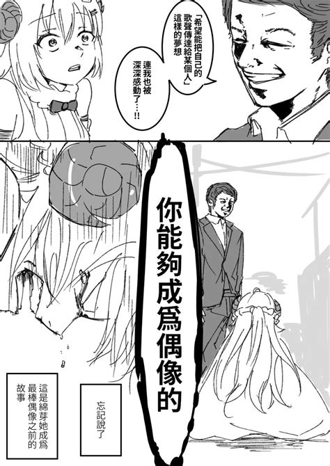 Holo 角卷綿芽 X 色情塗鴉 合作原創曲 Cchat板 Disp Bbs
