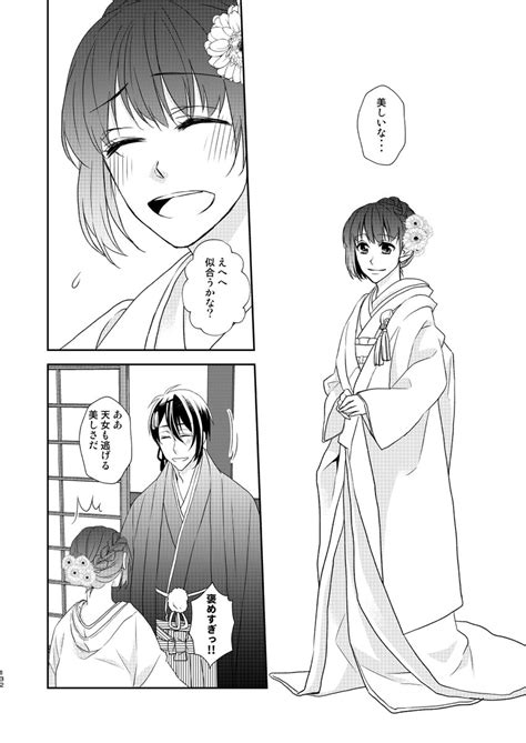 「みかさに本丸の物陰でちゅうしててくれ～～～～～😫 」なみか121 東4 し40abの漫画