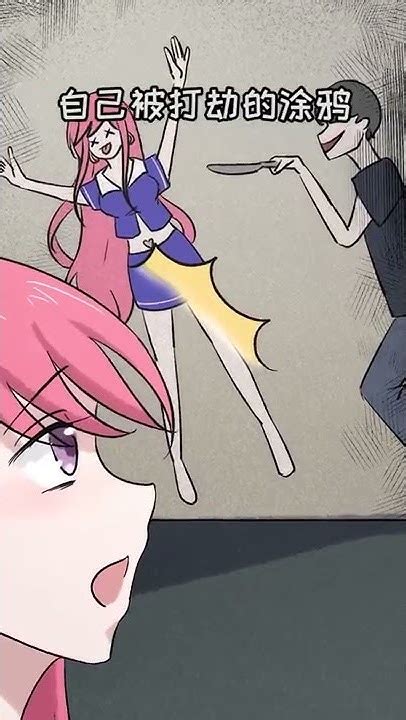 上期答案：因为土妹发现自己的身体是人匠铸造的！ Youtube