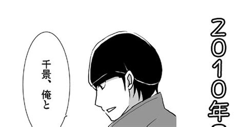 ドタろち ろち受サークルペーパー みなとのマンガ 正ろち 六条千景 紀田正臣 Pixiv