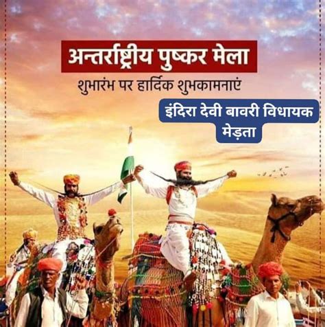 Indira Devi Bawari Mla Rlpmlamerta Twitter