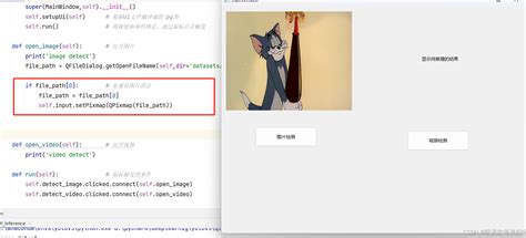 Yolov5 部署：qt的可视化界面推理（根据ui窗口编写内部函数）yolov5 实战项目训练、部署、改进等等 Csdn专栏