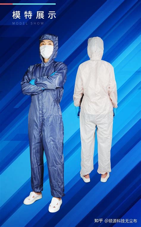 穿无尘服需要注意什么？你会穿吗？ 知乎