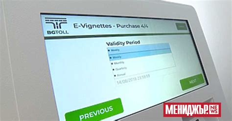 Над 126 000 безплатни винетки за хора с увреждания изтичат в началото на 2024 г Общество