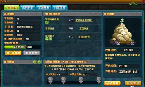 qq三国疾风岗怎么走 qq三国疾风岗路线 梦幻手游网
