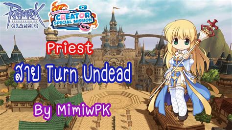 Live Crusader สายHoly Cross นกรบสาวพลงแสงครเซเดอร Ragnarok