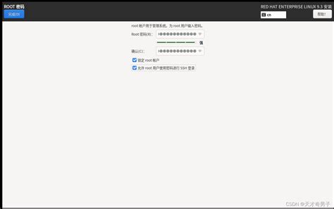 创建虚拟机和安装系统 Csdn博客