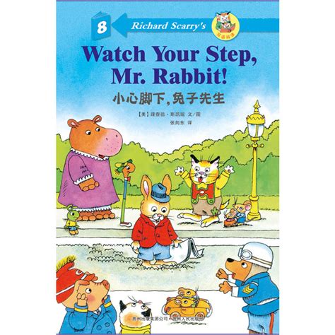 斯凯瑞双语阅读全10册 源自兰登书屋大名鼎鼎的STEP INTO READING 系列延续了斯凯瑞一贯的幽默风格是专为开始独立阅读的