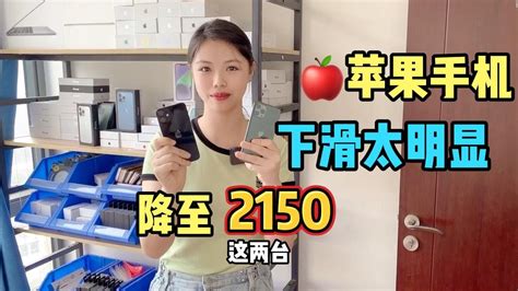 深圳华强北 Iphone12 Mini 和 Iphone11 Pro 跌破2000元，对比优缺点分析 Youtube