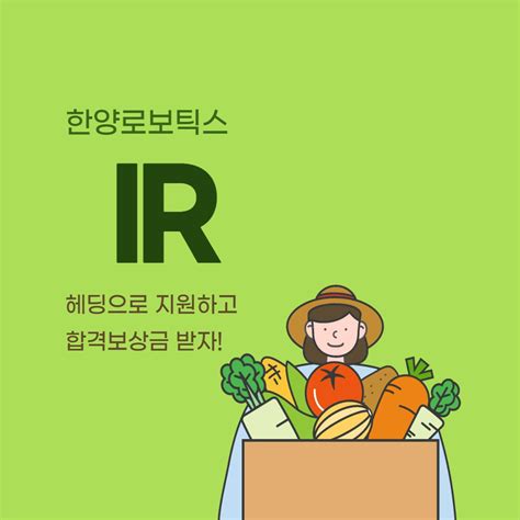 Linkedin Hyeseong Choi 페이지 경력인증된지원자를헤딩으로한번에관리하세요 로봇제조업 Ir