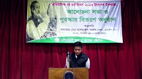 বঙ্গবন্ধুর ভাষণ দিলেন বিএন স্কুলের শিক্ষার্থীরা Youtube