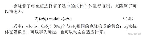 免疫算法IA CSDN博客