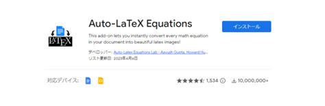 AIによる数式の生成の基本 LaTexの利用と表示 AutoThink