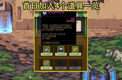 账号金库有什么用dnf账号金库作用介绍 工作号