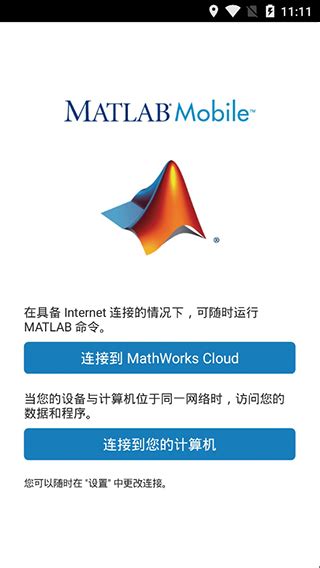 Matlab手机版中文破解版下载matlab安卓破解版 V500 下载当游网