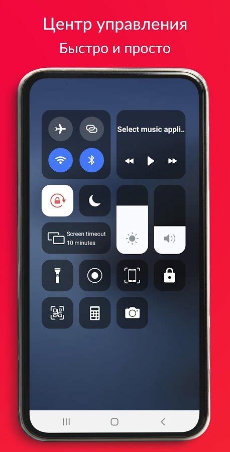 Скачать Пункт управления Ios 15 2 6 0 13 11 для Android