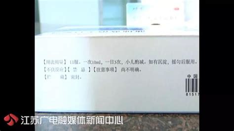 慎用！又一款兒童「萬能藥」走下神壇！另有47批次藥品要召回！ 每日頭條