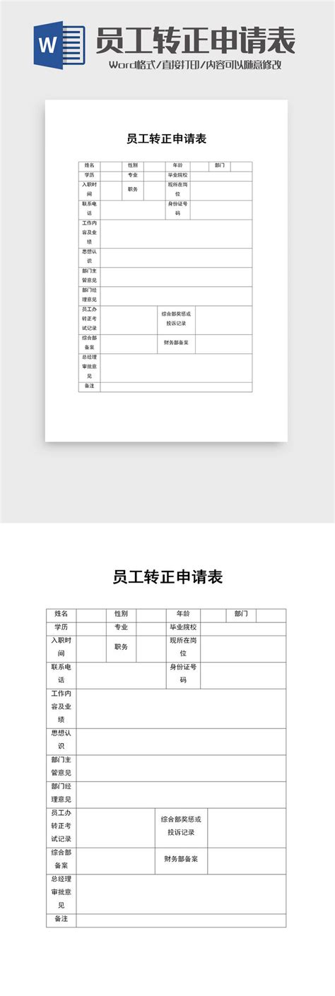 Employee Regularization Application Form Template Word Doc Word Free Download Pikbest