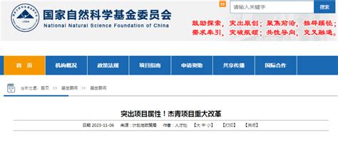 国家杰青项目迎重大改革：优秀者可获15年近3000万元持续资助！从2024年起，对上一年底资助期满的杰青项目开展分级评价支持经费给予
