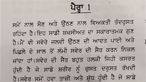 N23 ਪੰਜਾਬੀ P S1 Q1to5 Youtube