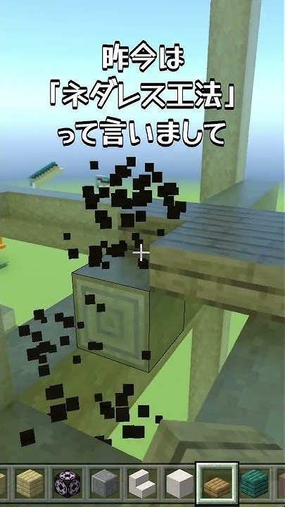 【minecraft×建築学】イチからリアル工程で家を建てる！根太がいらない根太レス工法！分厚い床パネルを使います Shorts Youtube