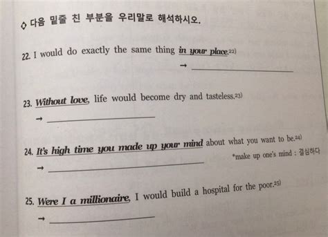 영어 문법 가정법 과거 지식in