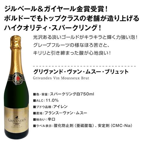 【送料無料】第65弾！この価格でこの内容は絶対オススメ！限界ギリギリまで良いワインを詰め込んだ超厳選のベストミックス赤白泡 など12本