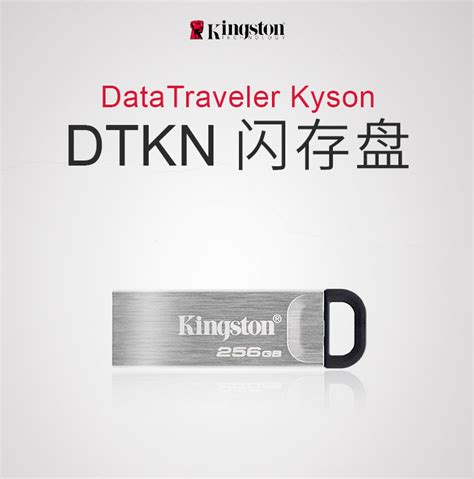 金士顿（kingston）dtkn Usb 32 U盘 金属外壳 读速200mbs 网络产品 诺一商城
