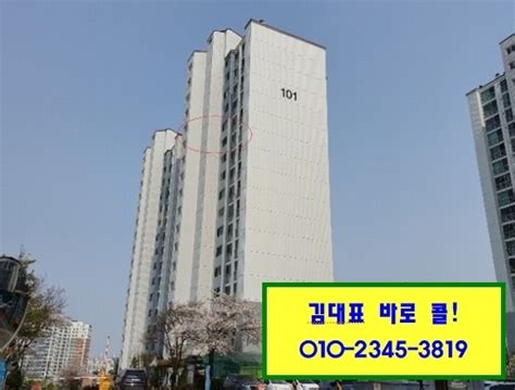 오산시 부산동 오산운암1단지주공아파트경매 오산 저평가 된아파트 내 집 마련기회 네이버 블로그