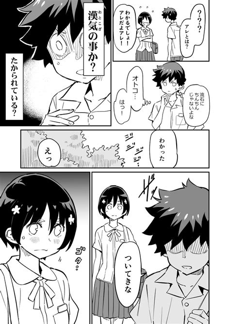 「同居人がこの世のモンじゃない19 再掲 」仲邑エンジツ「同居人がこの世のモンじゃない」単行本1巻発売！の漫画
