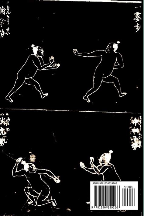 A Quick Guide To Martial Arts A Closer Look At The Sword Scroll 3 Bo