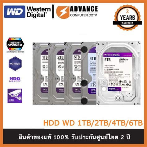 พร้อมส่ง ของแท้ Hdd ฮาร์ดดิสก์ Wd Purple Western Digital 1tb2tb4tb