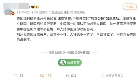 加州州长宣布独立公投，可能同意俄罗斯驻军？ 国际新闻事实核查