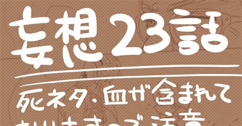 兎虎 【tandb】23話妄想しすぎて禿げた ちゃてとのマンガ Tandb女性向け いぼおおおおおおおおおおおっ ココデオワルハズガナイノ