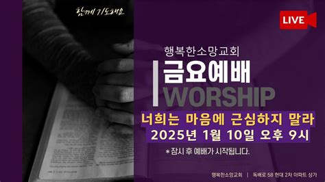 너희는 마음에 근심하지 말라 Youtube