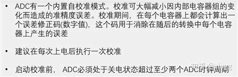 Adc模数转换器 知乎