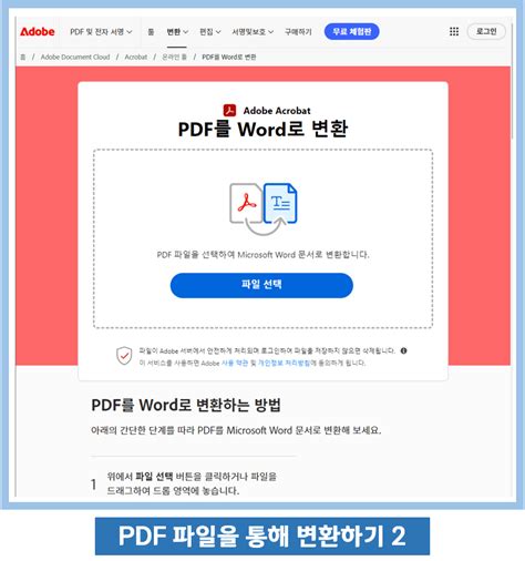 한글 워드 변환 사이트와 프로그램 Hwp Doc 파일 변환하는 3가지 방법 It Jad