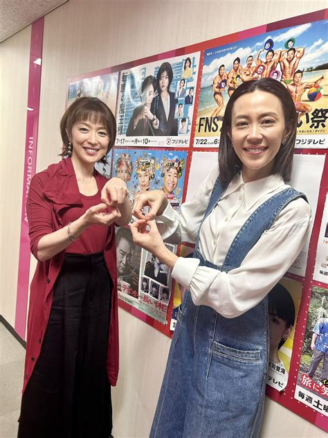 「この素晴らしき世界」フジテレビ7月20日（木）スタート【公式】 On Twitter 【 すばせか 電波ジャック⚡️】 めざまし8 を