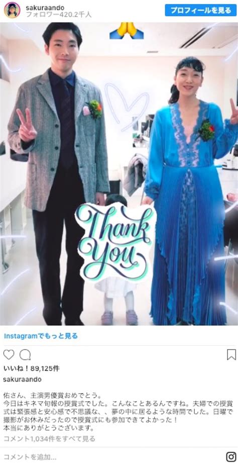 （写真）「素敵な夫婦」安藤サクラ＆柄本佑夫妻、ダブル受賞2ショットに祝福の声 エンタメ ニュース ｜クランクイン！